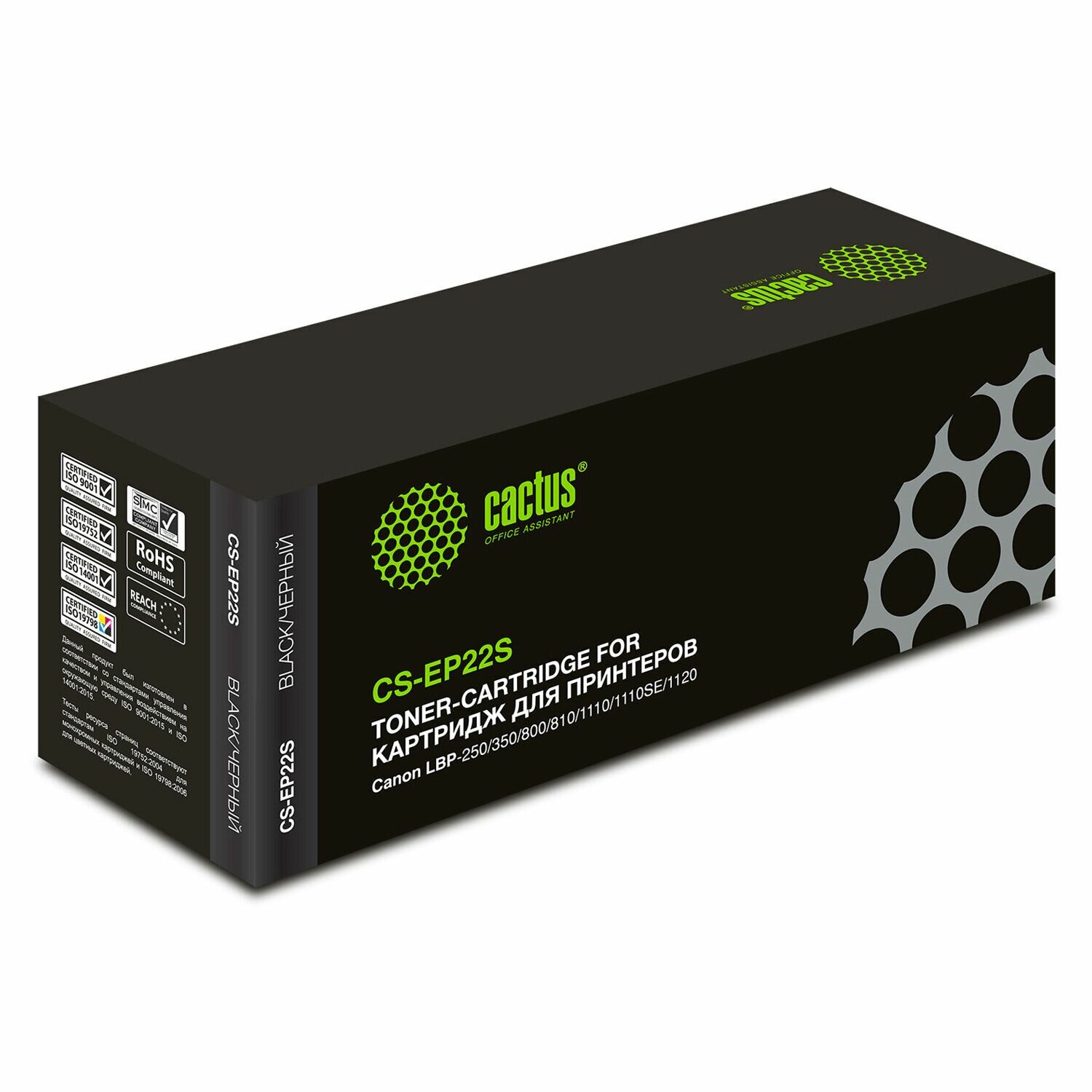 Картридж для лазерных принтеров CACTUS для Canon LBP-800, 810, 1120, ресурс 2500 страниц CS-EP22S