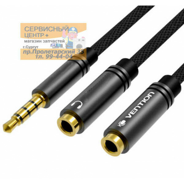 Аудио-удлинитель 2xJack 3,5mm(m) - Jack 3,5mm(f) (0,4м) (черный) Earldom ET-AUX201