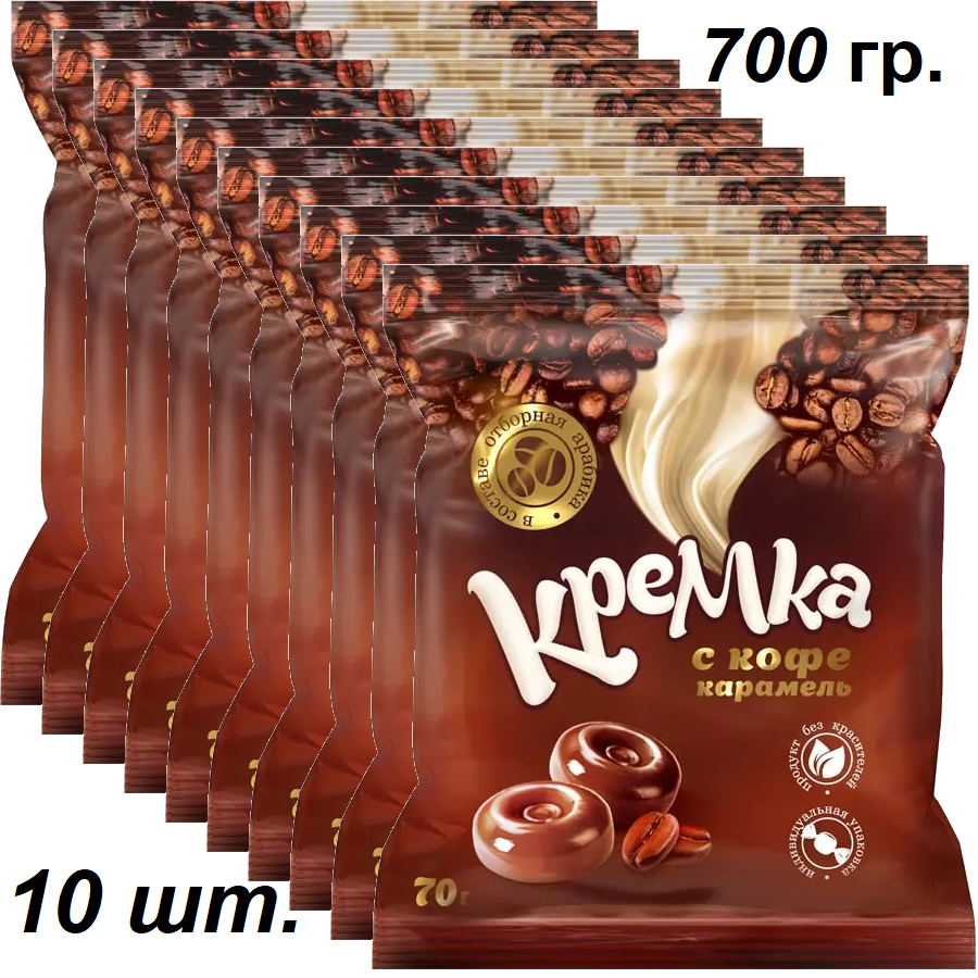 Конфеты карамель леденцовая "Кремка" с кофе 70 грамм, 10 штук