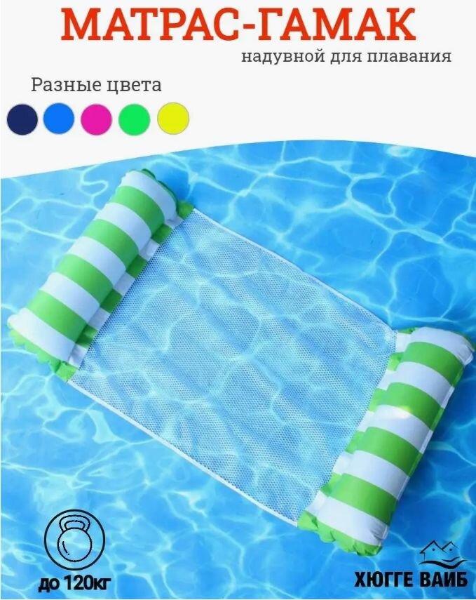 Международный новый продукт - складной надувной гамак со спинкой, используемый для водных развлечений и отдыха