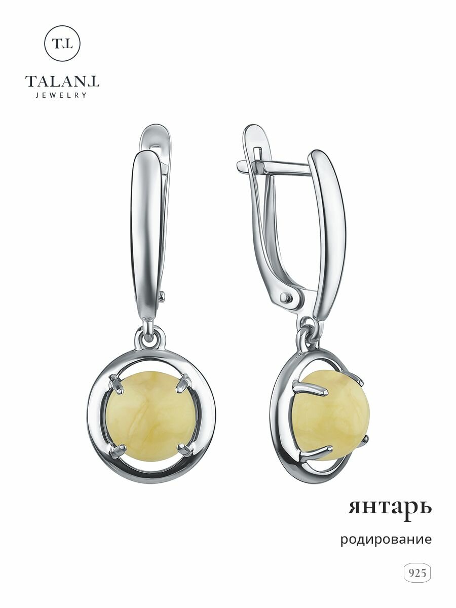 Серьги с подвесками, серебро, 925 проба, родирование, янтарь