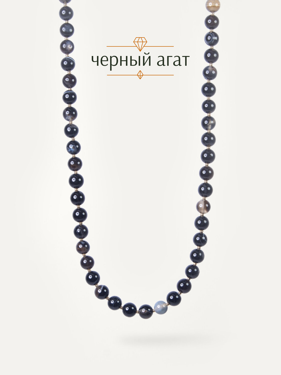 Колье, агат