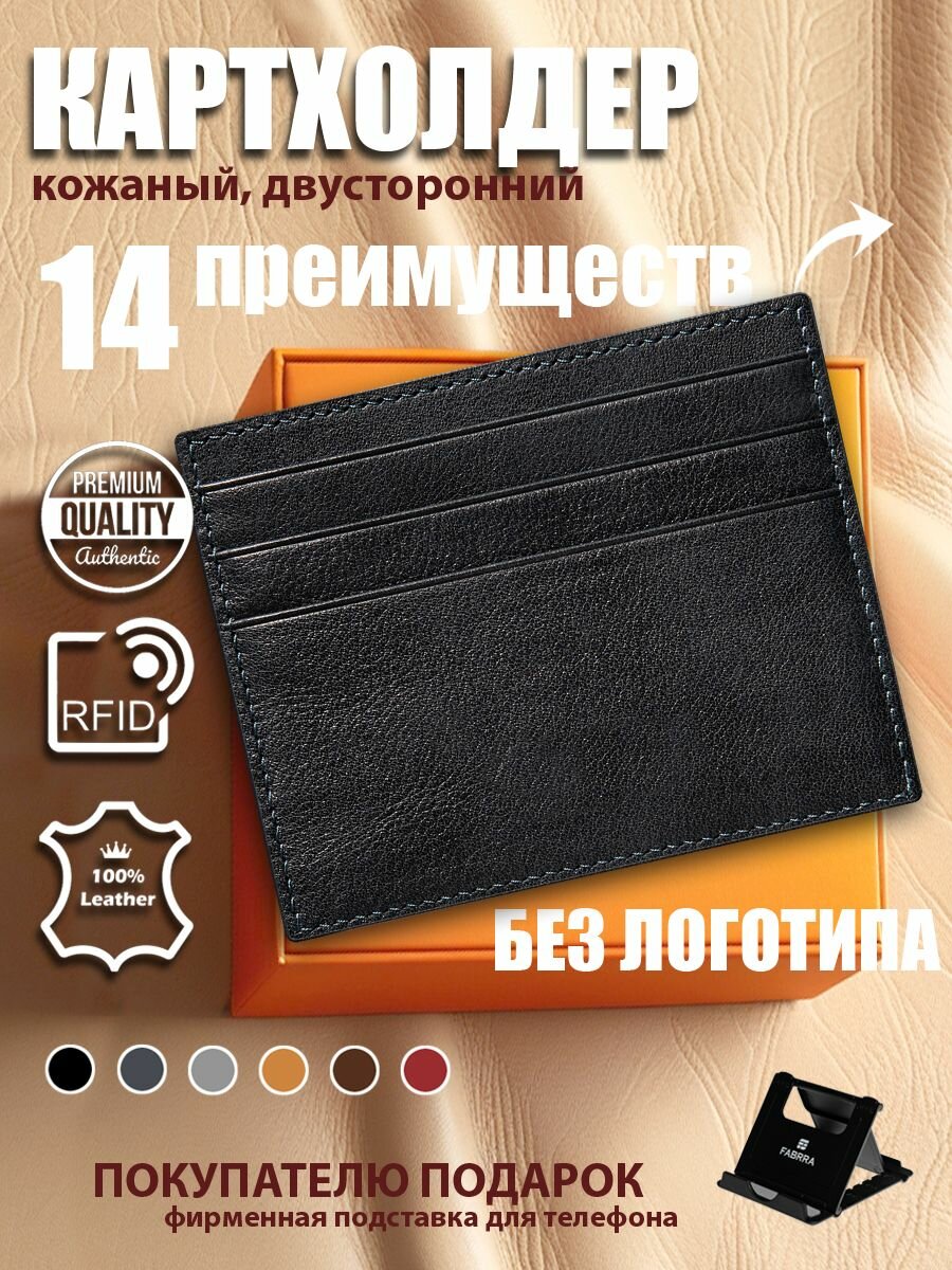 Карта-блокиратор сигнала