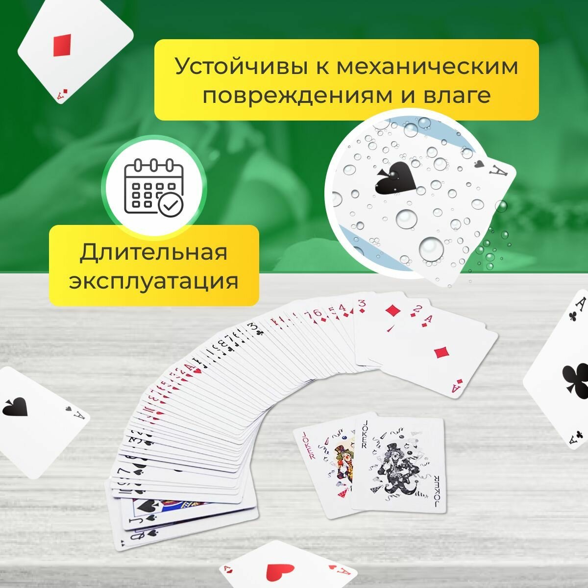 Игральные карты — фото 1
