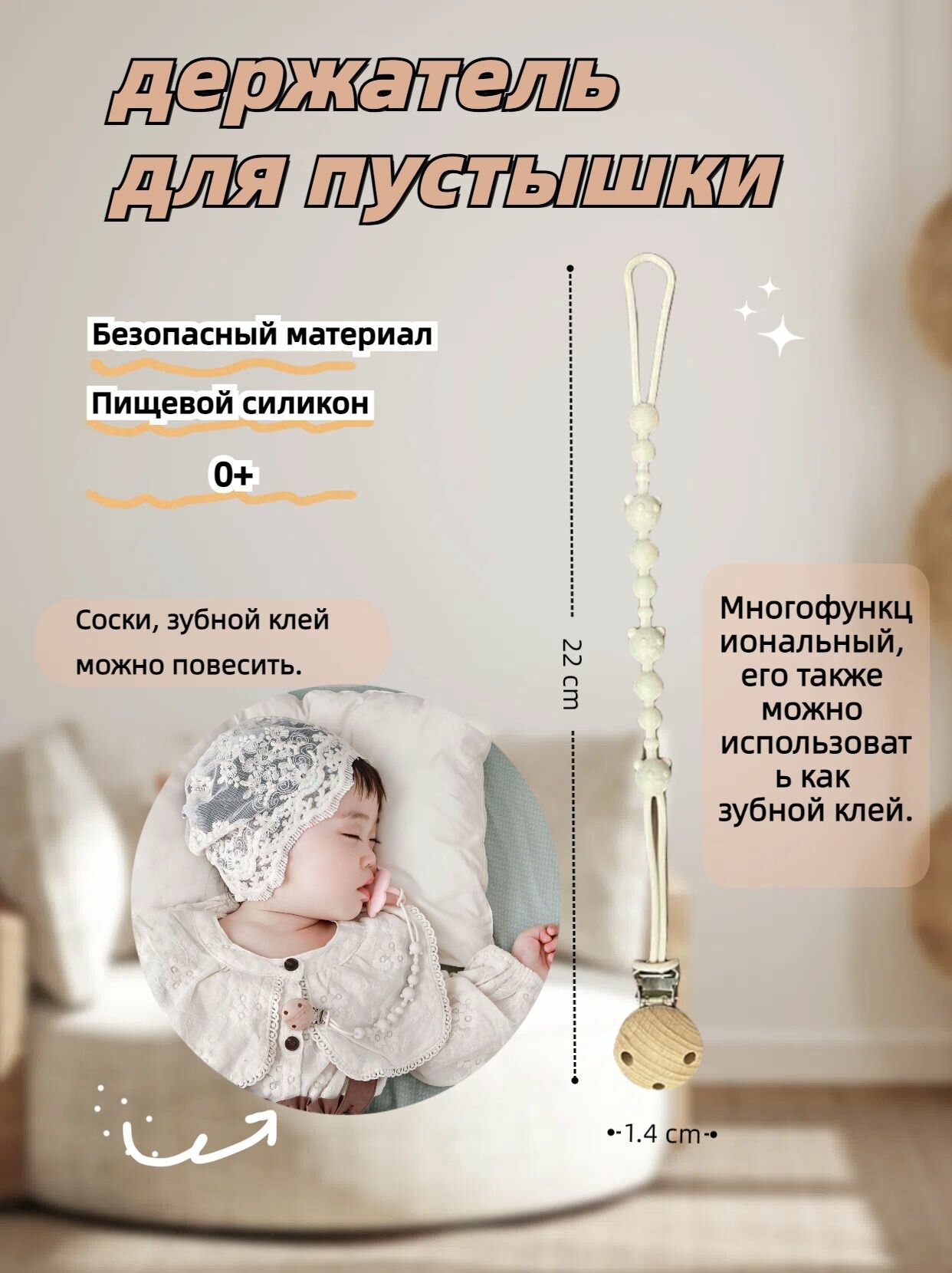 Клипса-держатель для соски-пустышки, из пищевого силикона, бежевый цвет