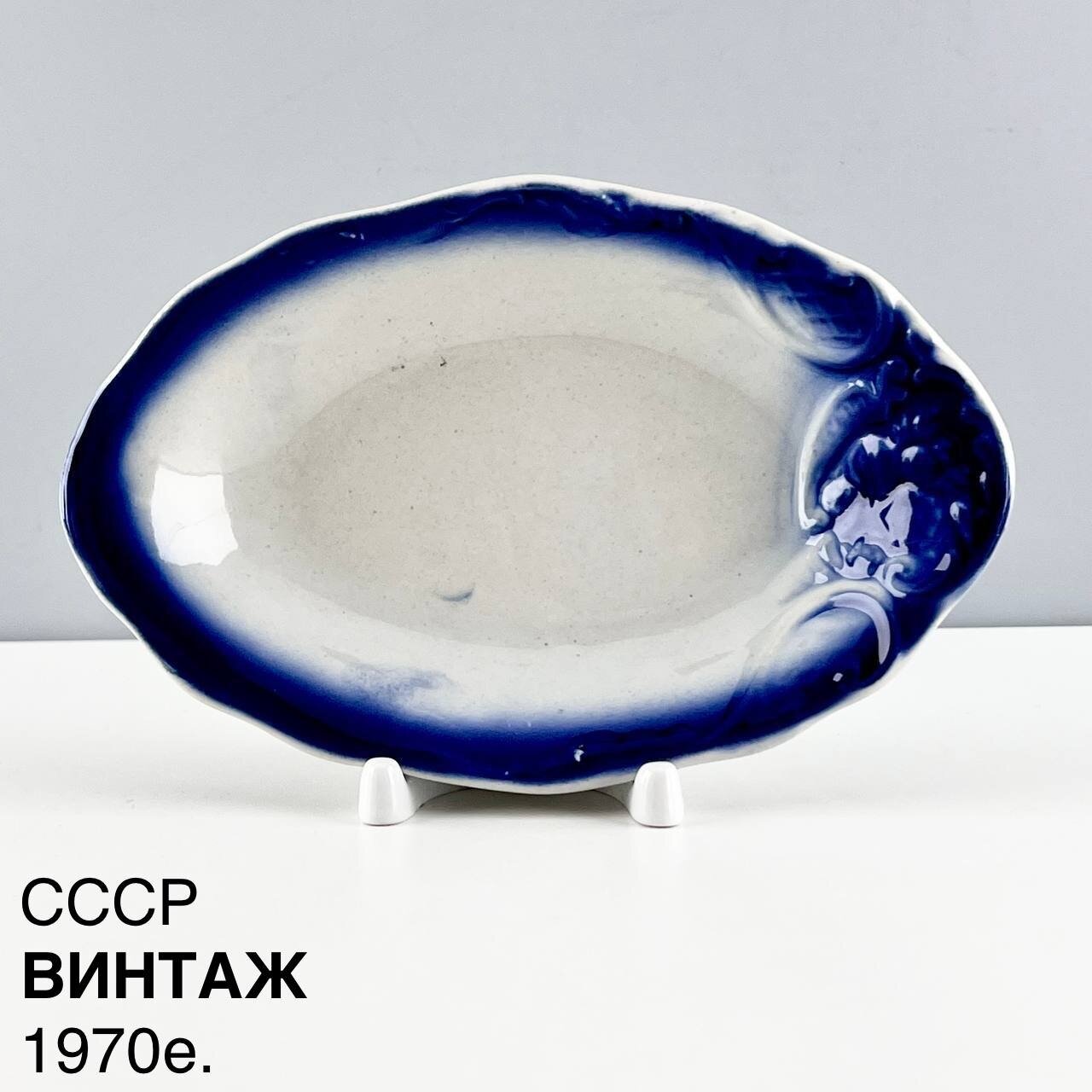 Винтажная тарелка для закусок "Вишня". Фаянс Стройфаянс. СССР, 1970-е.