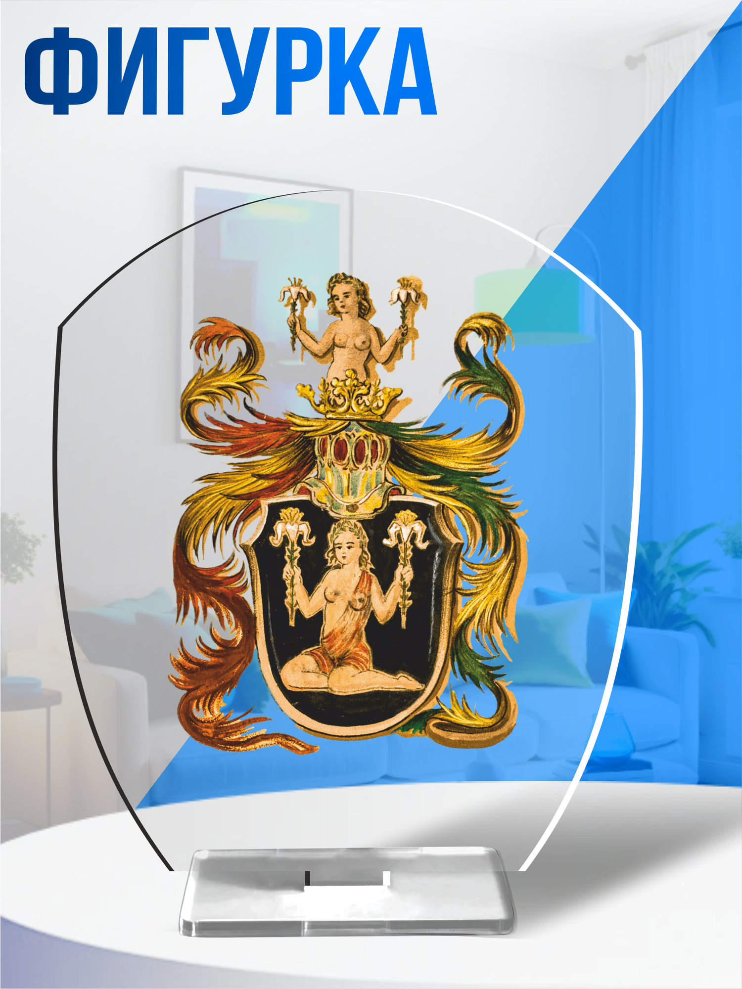 Акриловая фигурка Средневековый знак зодиака Дева