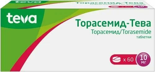 Торасемид-Тева, таблетки 10 мг, 60 шт.
