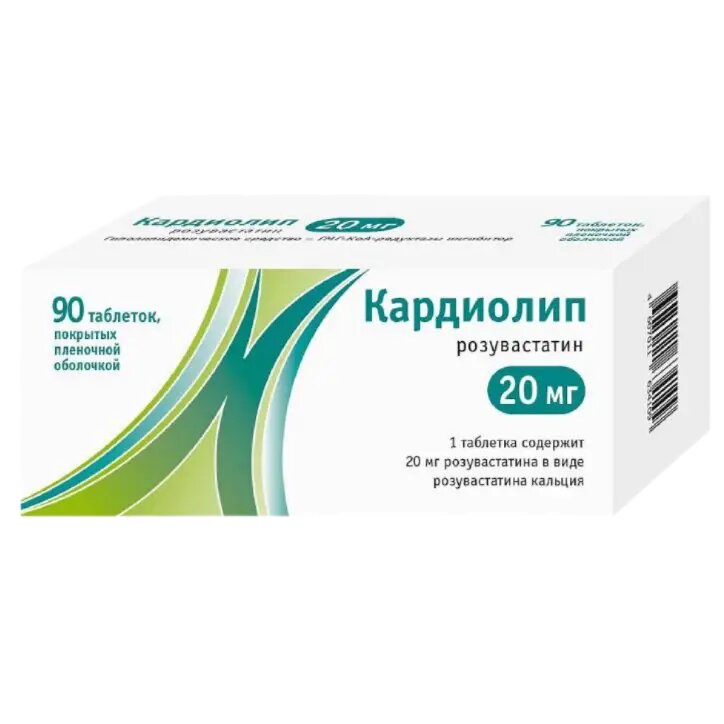 Кардиолип таблетки покрыт. плен. об. 20 мг 90 шт