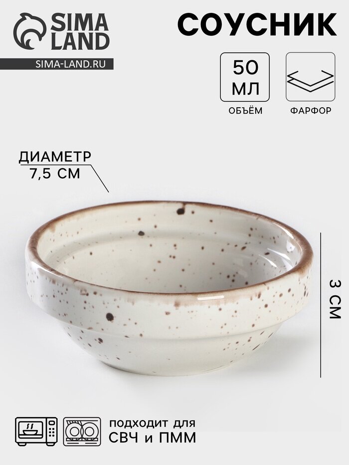 Соусник Хорекс Punto bianca, 50 мл, d=7.5 см, фарфор, белый