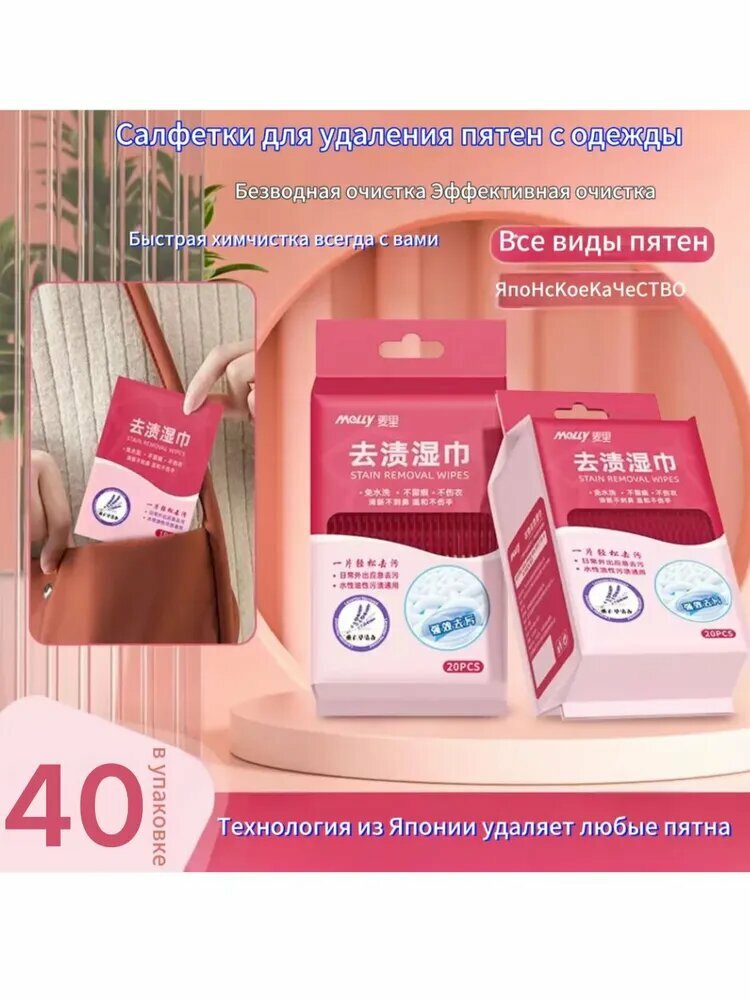 Салфетки для обеззараживания одежды, портативные салфетки для обеззараживания и удаления масла, независимая упаковка