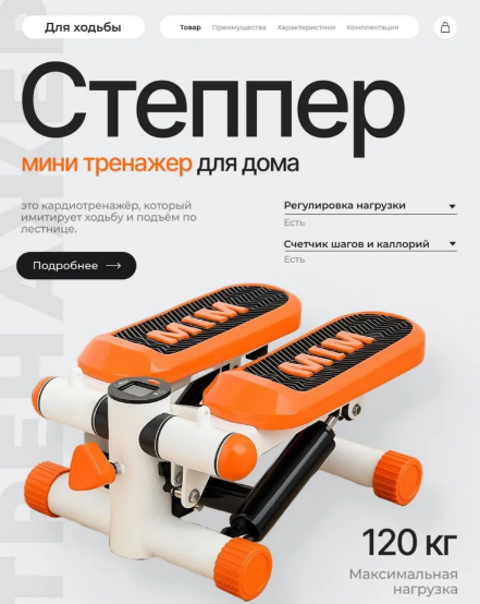 Степпер-тренажер для всего тела/Макс вес пользователя 120 кг/Оранжевый