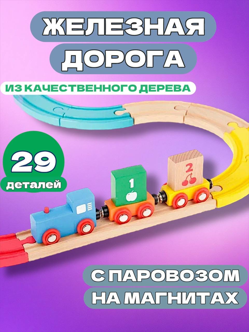 Автотрек TM ZHUNI с машинками деревянный 204925