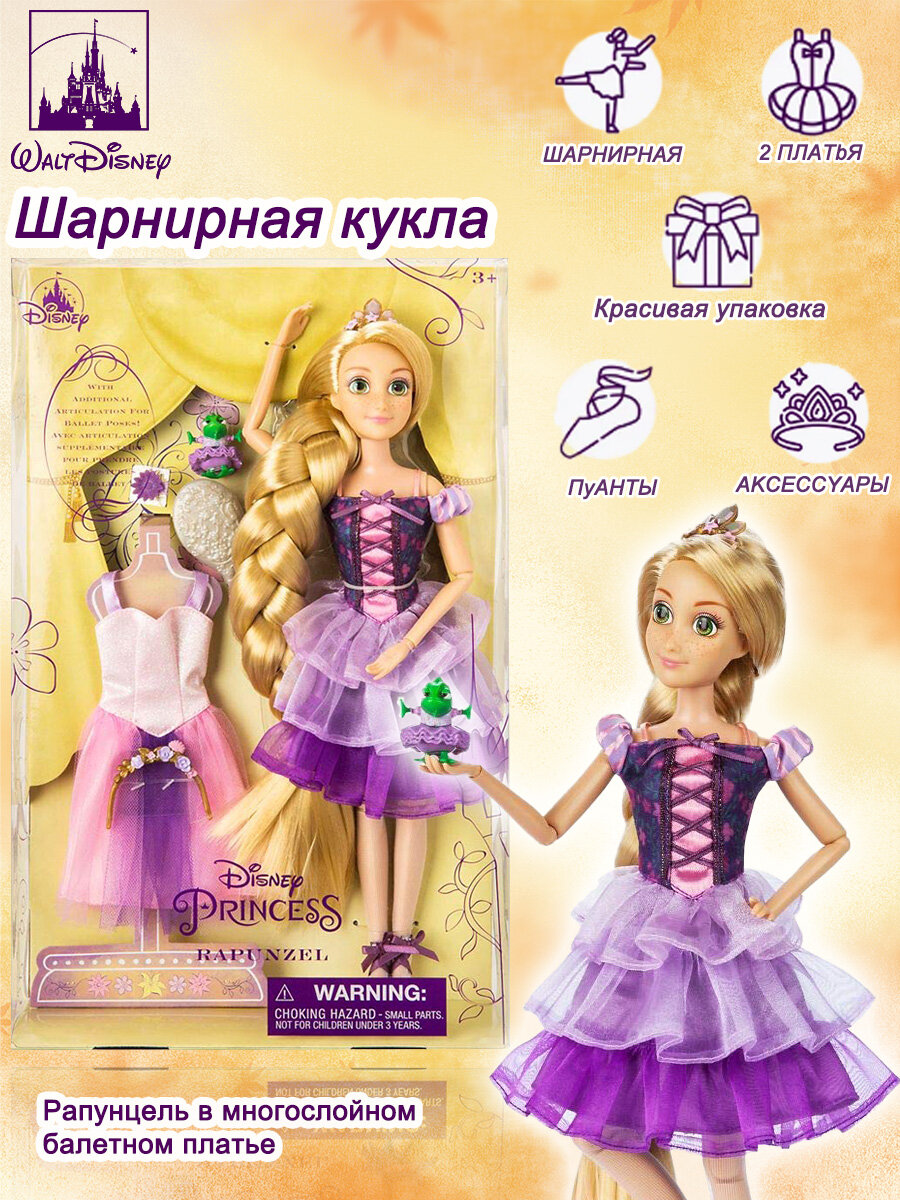 Disney Princess Rapunzel / Шарнирная Кукла Disney Балерина Рапунцель Для Детей От 3 Лет И Старше