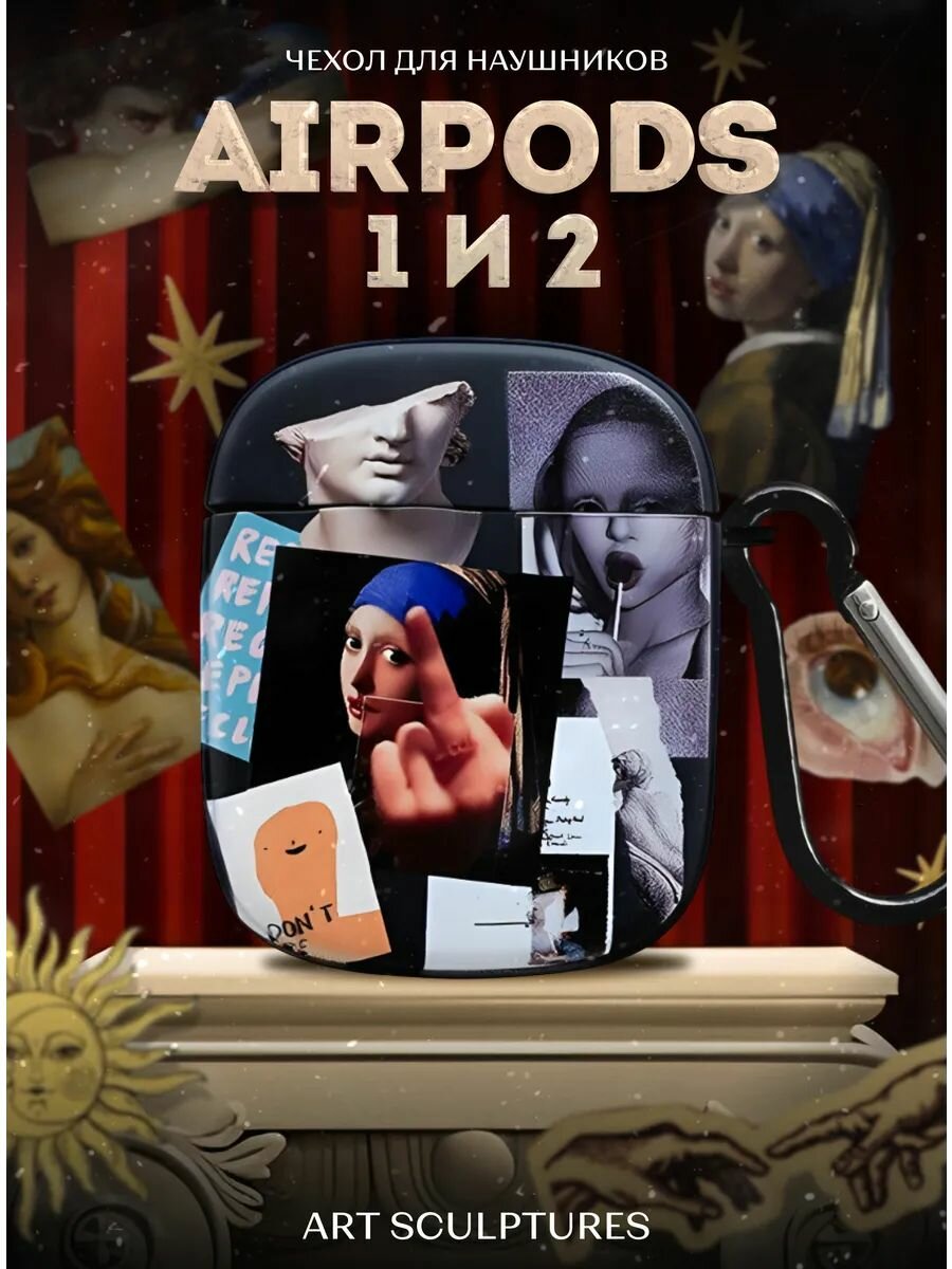 Защитный чехол для наушников Apple AirPods 1 и 2 Modern Art Black