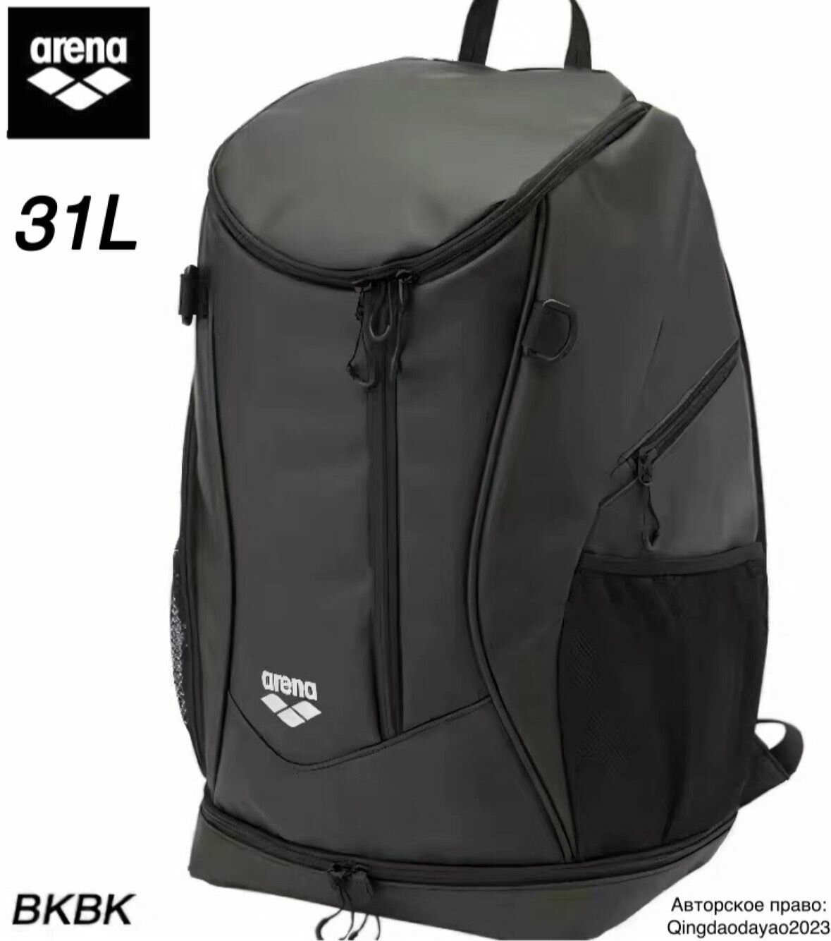 Спортивный рюкзак для плавания Arena