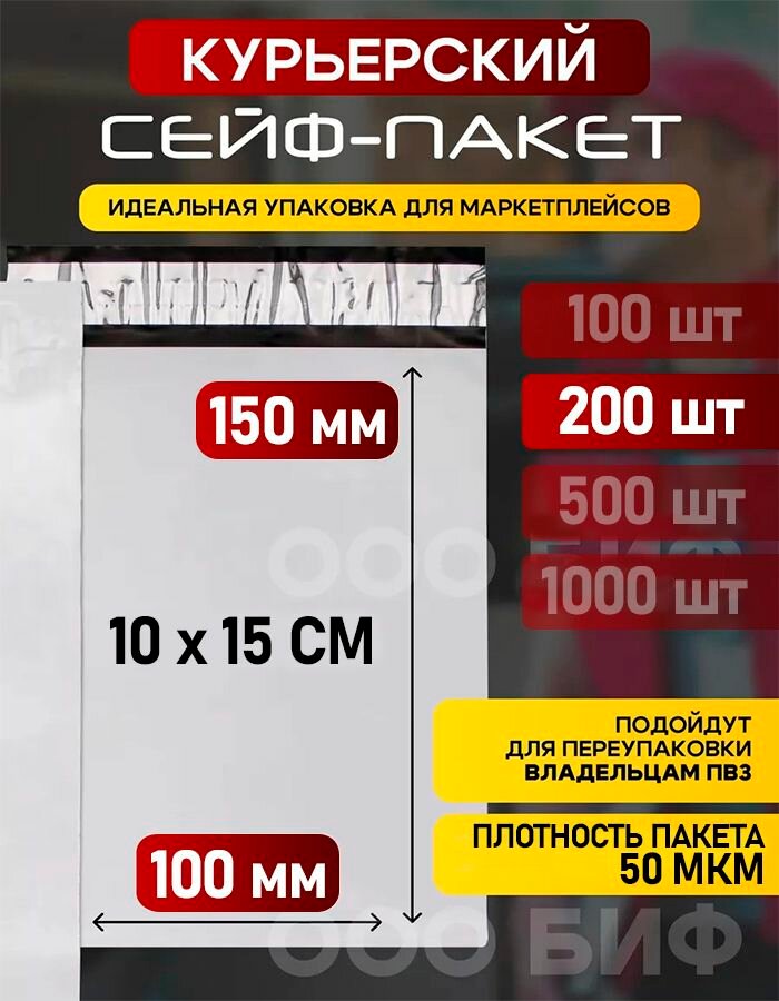 Курьерский пакет 100х150 мм с клеевым клапаном 200 шт, серый, сейф-пакет
