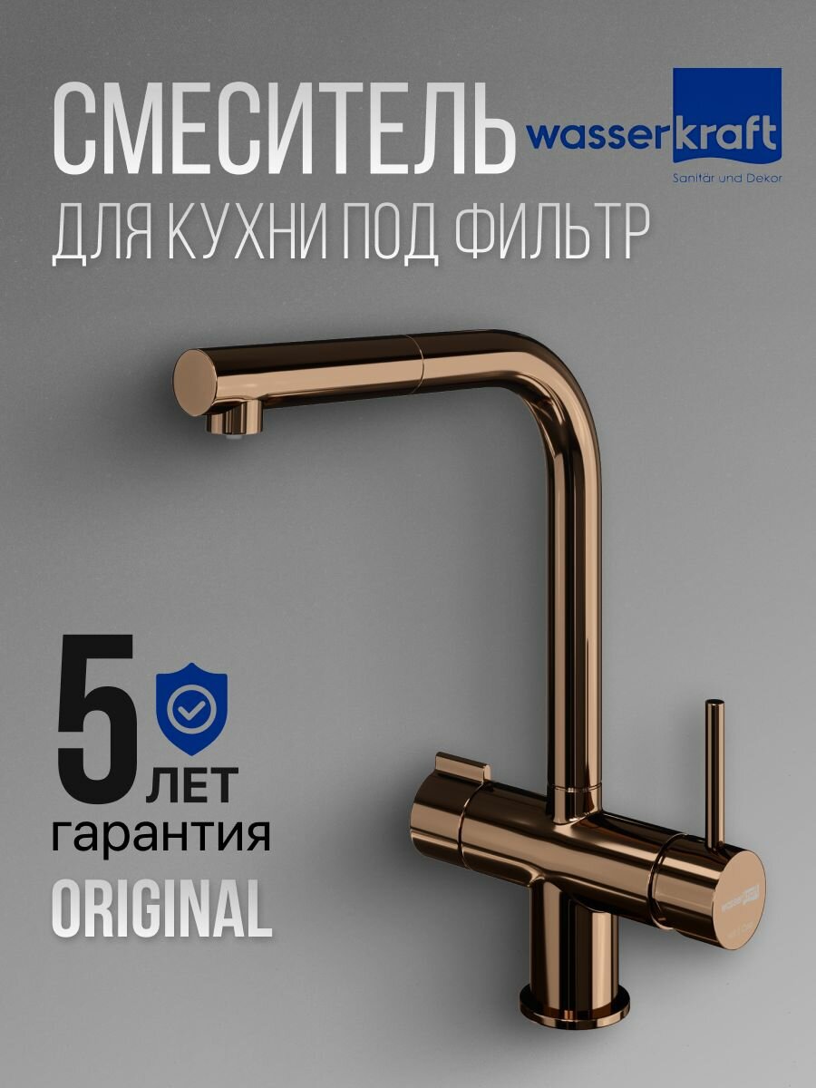 Смеситель для кухни с фильтром для питьевой воды A8997 , Розовое золото