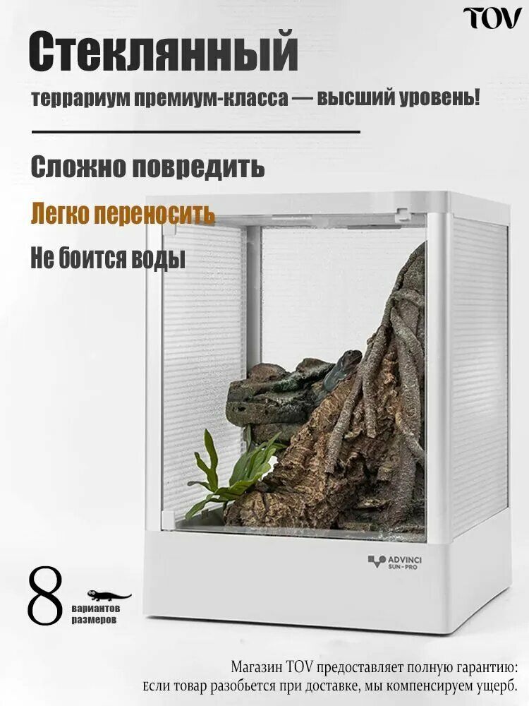Террариум для рептилий, оснащенный регулятором температуры, подходит для змей, ящериц и других рептилий. c функцией контроля температуры,20*20*30 cm