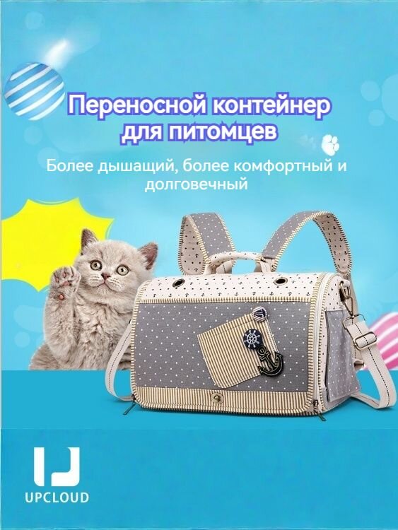 Рюкзак для животных/Рюкзак/UPCLOUD Размер 45,5 * 23 * 30 см