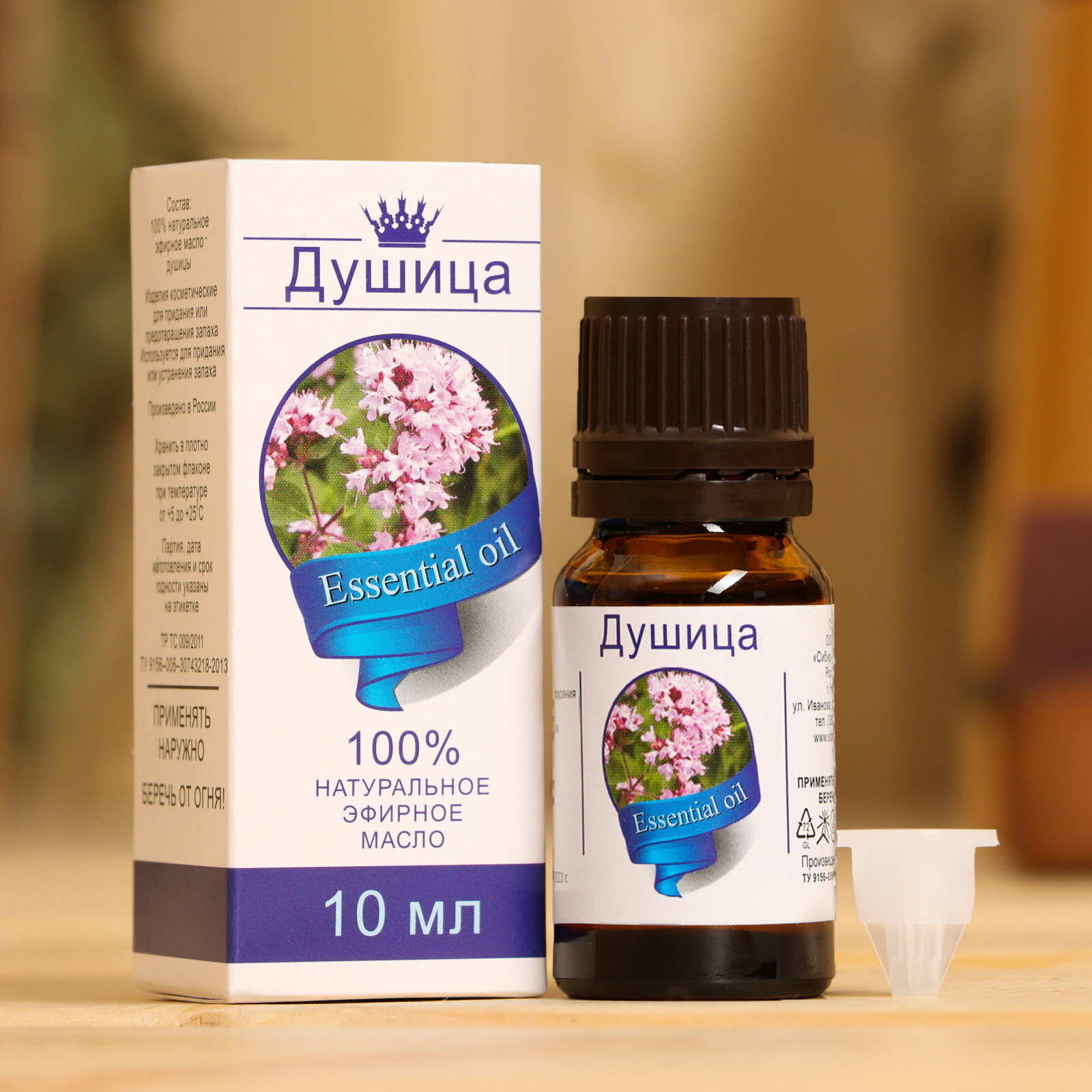 Эфирное масло "Душица", флакон-капельница, аннотация, 10 мл, группа ароматов: трава