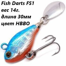 Джиг-спиннер Kosadaka Fish Darts FS1 14г, 30мм, цв. HBBO