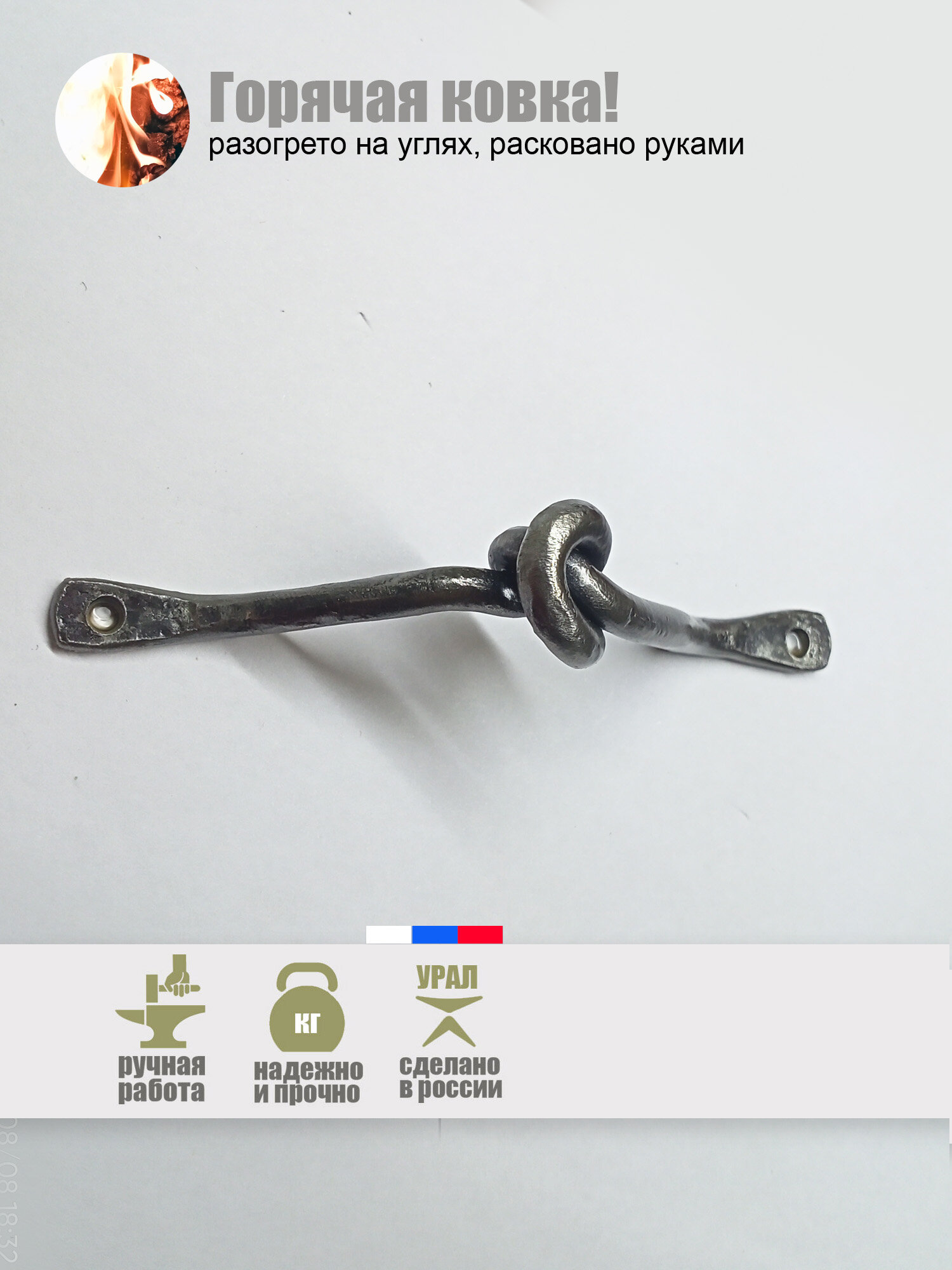 Ручка мебельная