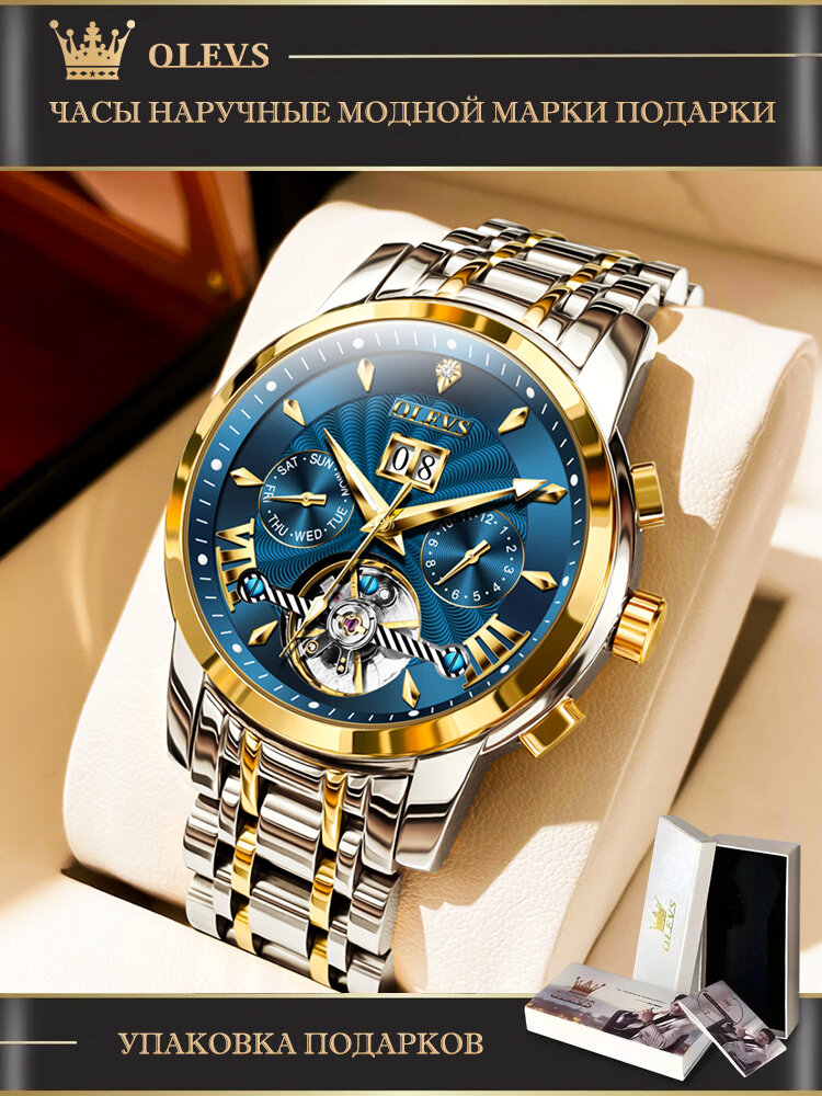 Наручные часы