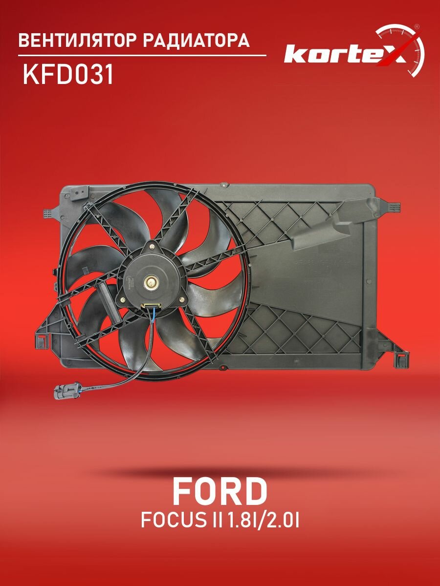 Вентилятор радиатора с кожухом без модуля Форд Фокус, C Max PFN242, LFK1020, AN01010