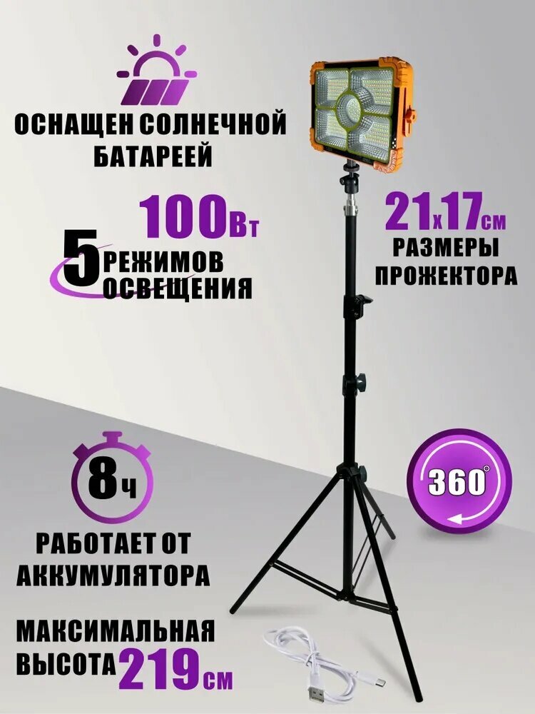 Уличный светильник, количество ламп:264шт