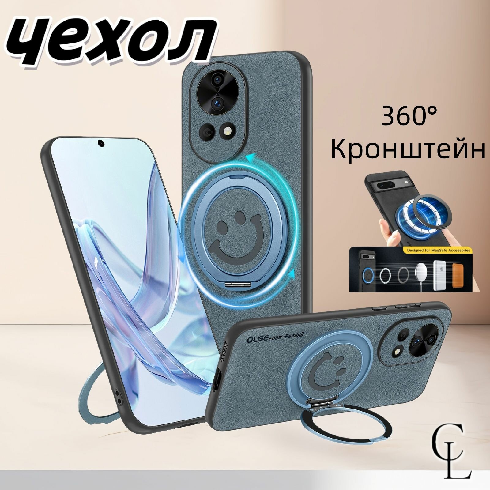 Чехол для Huawei Nova 12/Nova 13(Хуавей Нова 12/Нова 13) совместимый с MagSafe (магсейф) с 360 Угол поворота