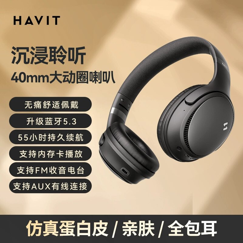 Наушники 5.3 Bluetooth с проводным подключением, воспроизведением с карты памяти, FM-радио и 55-часовым аккумулятором -