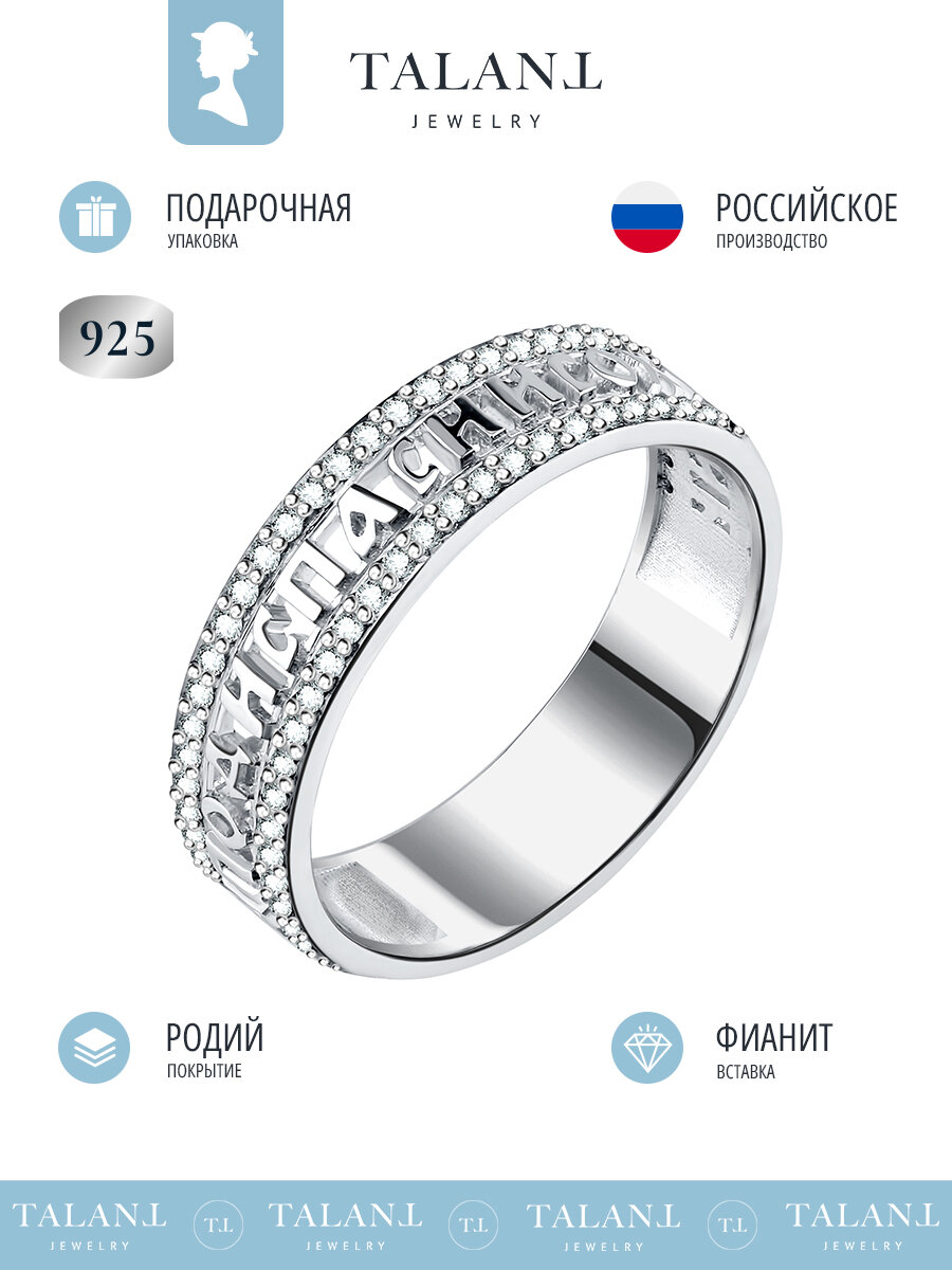 Кольцо тонкое, серебро, 925 проба, родирование, фианит