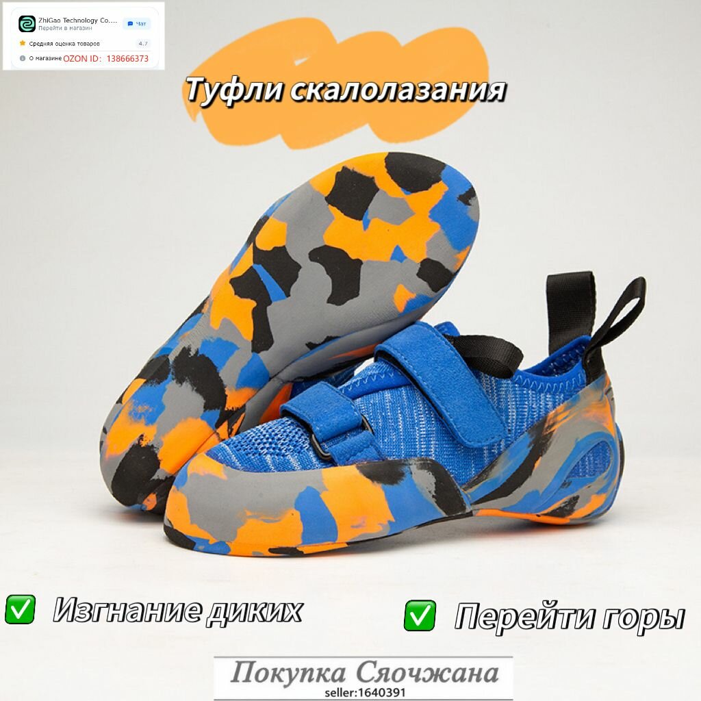 Скальники PY007-8