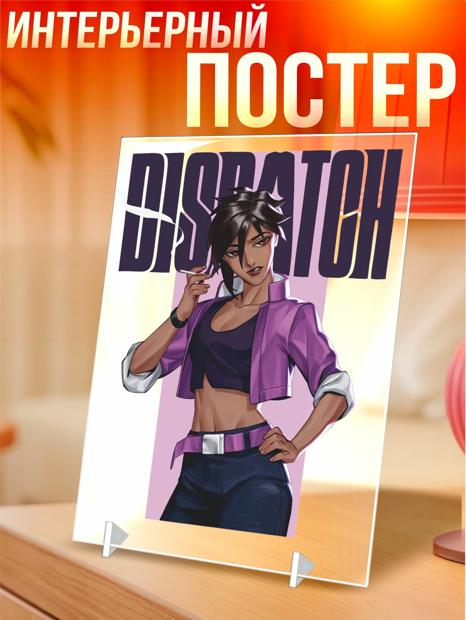 Акриловая фигурка постер Dispatch Диспатч