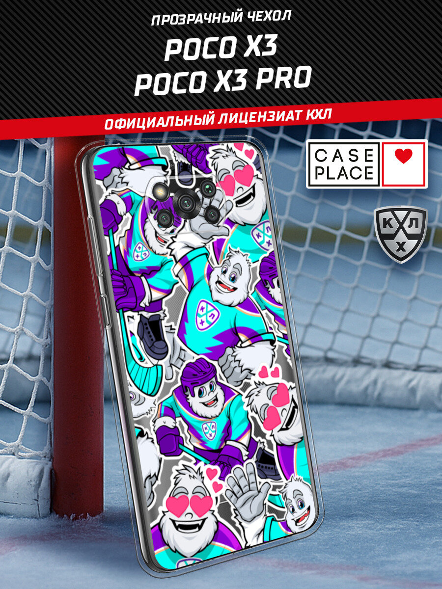 Чехол на Xiaomi Poco X3/Poco X3 Pro / Сяоми Поко X3/Поко Х3 Про с принтом КХЛ. Крут Стикербомбинг, прозрачный