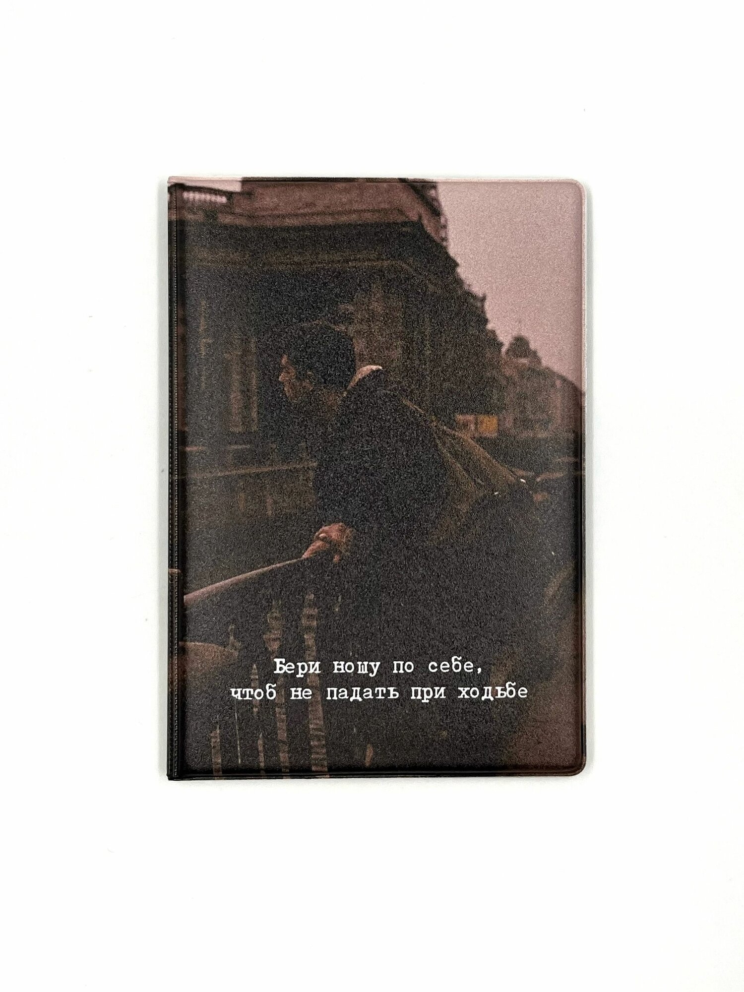 Обложка для паспорта