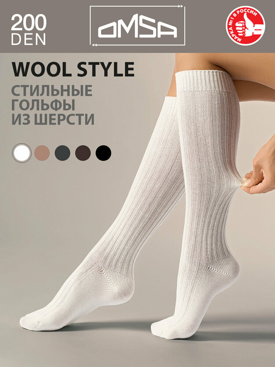 Гольфы OMSA WOOL