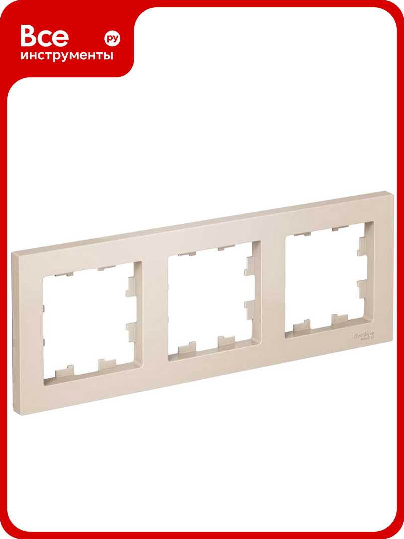 3-постовая универсальная рамка Systeme Electric ATLASDESIGN бежевый ATN000203