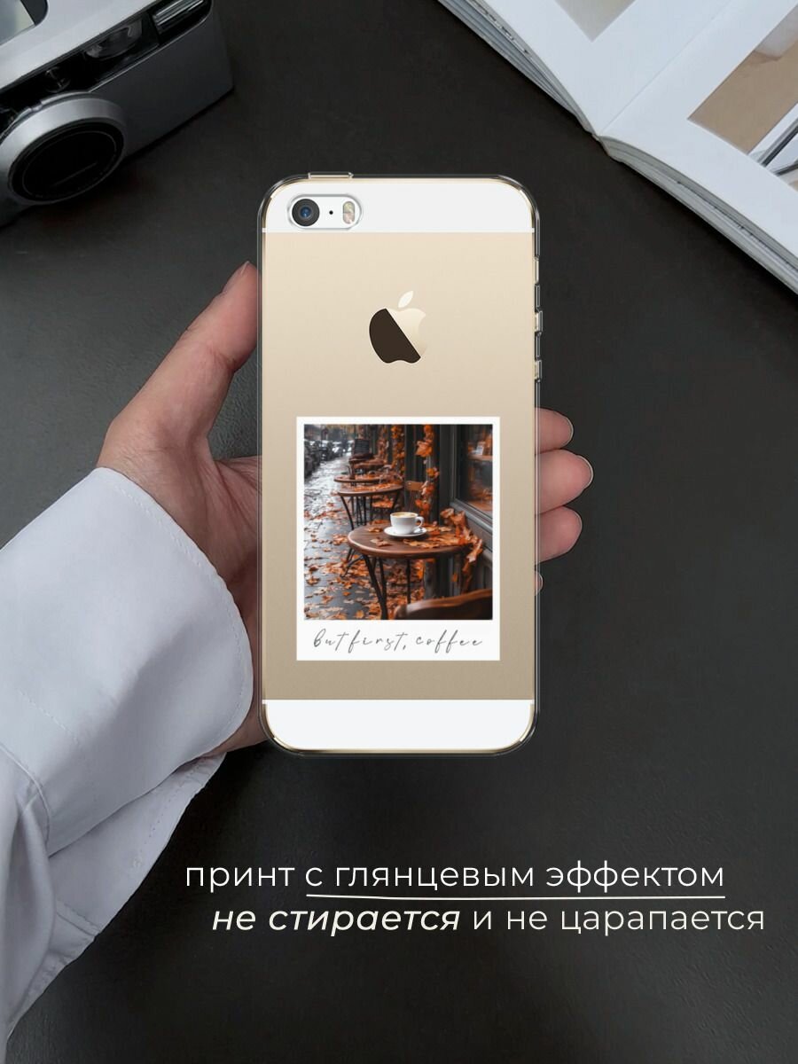 Чехол на Apple iPhone 5/5S/SE / Айфон 5/5S/SE с принтом Осень и кофе — фото 1