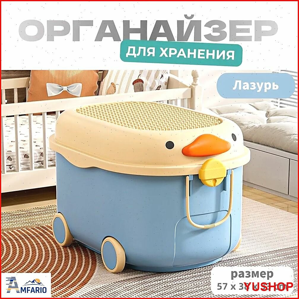 Ящик для игрушек длина 57 см, ширина 38 см, высота33 см, секции: 1 , шт.