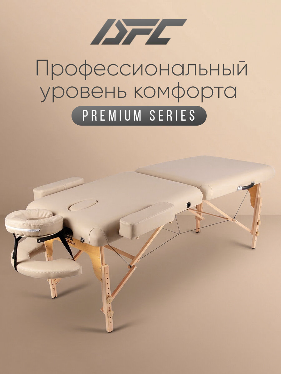 Массажный стол DFC PROFI2 TS212H