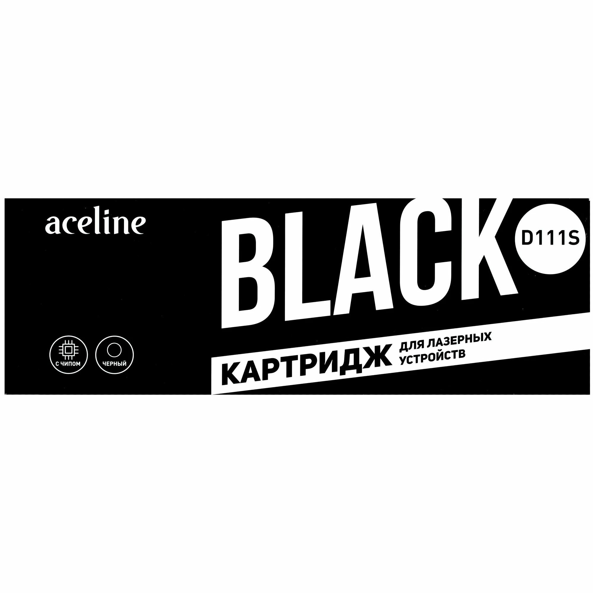 Картридж Aceline NS-D111S, для лазерных принтеров, 1000 стр, черный, с чипом