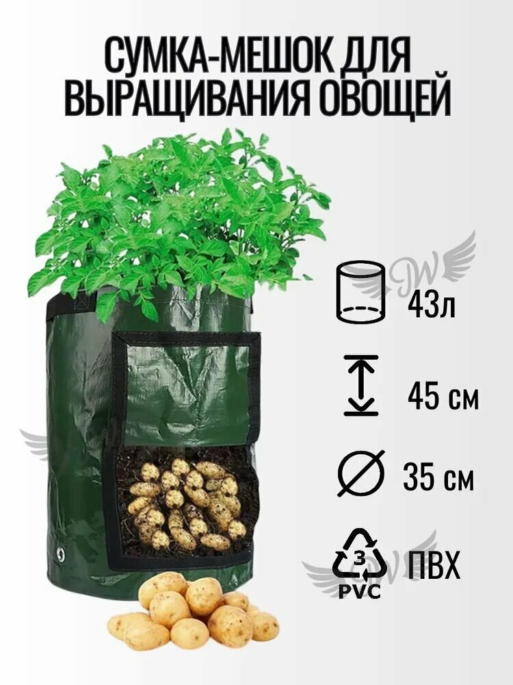 Мешок-горшок для растений 45 л, 50 см, 2 шт, цвет зеленый
