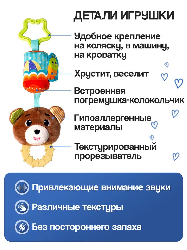 Игрушка-подвеска — фото 1