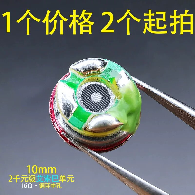 10 мм истинная медь среднечастотный DIY наушник вкладыш с басом 16 Ом