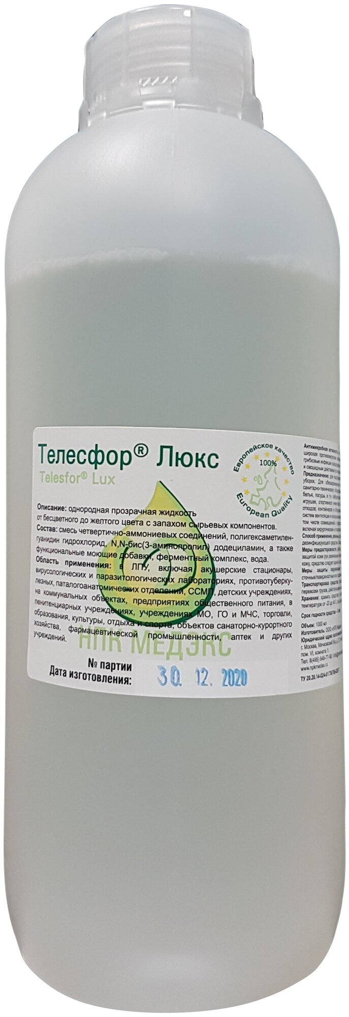 Дезинфицирующее средство Телесфор Люкс (1,0 л, Крышка)