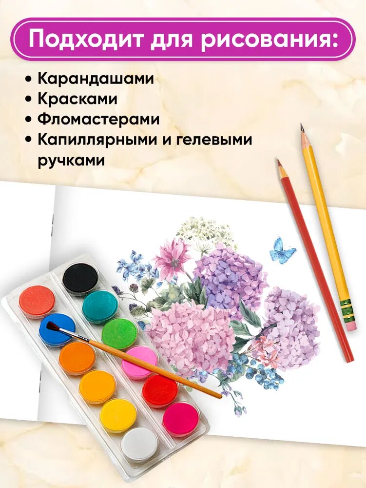 Альбом для рисования для девочек — фото 1