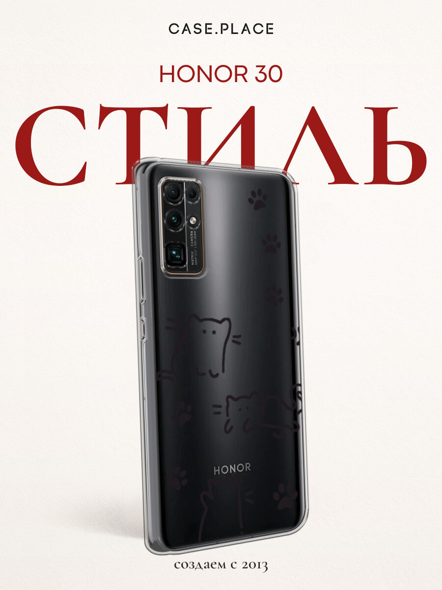 Чехол на Honor 30 / Хонор 30 с принтом Кот с лапками, прозрачный