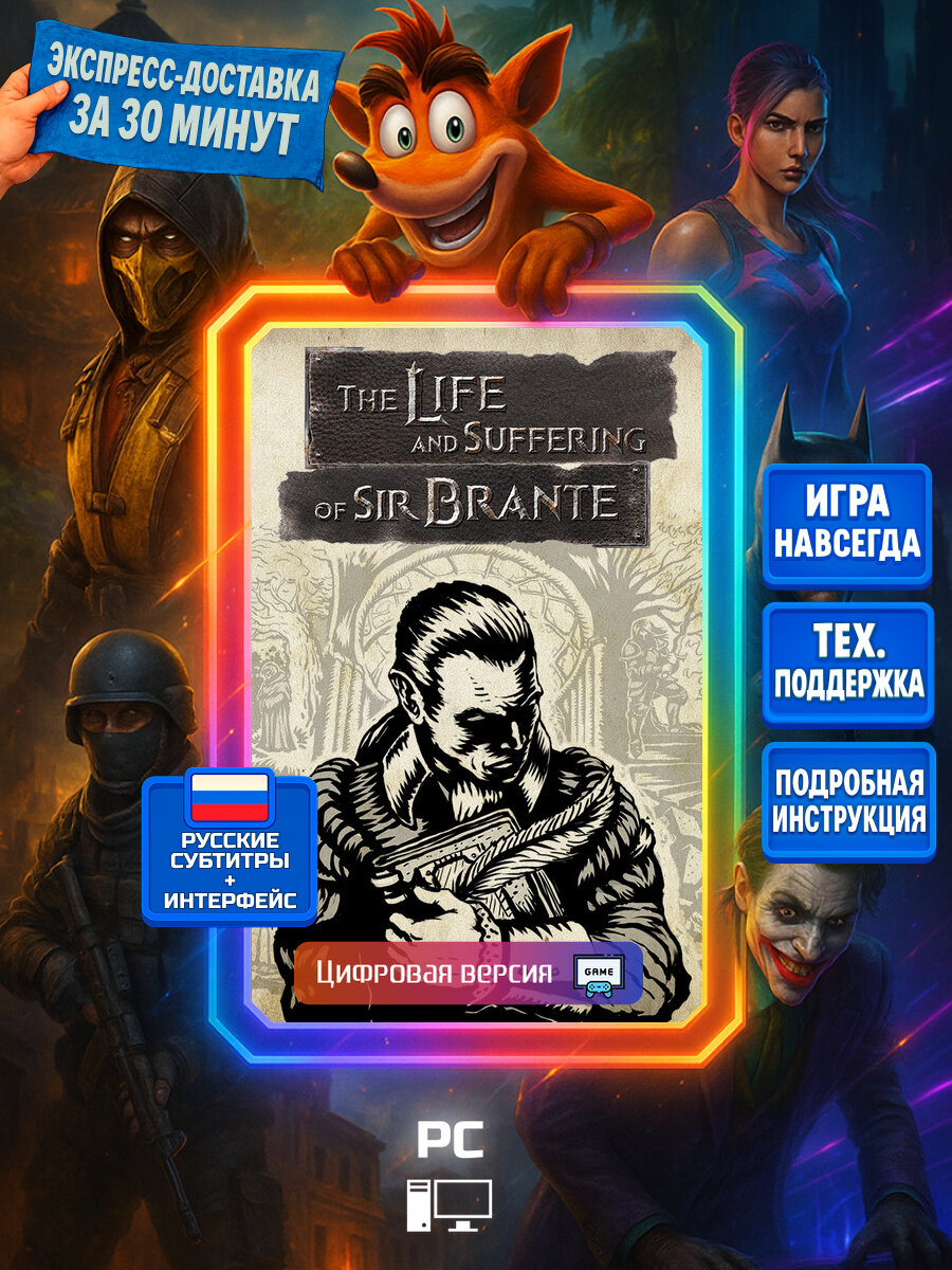 The Life and Suffering of Sir Brante | Steam (PC) | Приключенческие игры